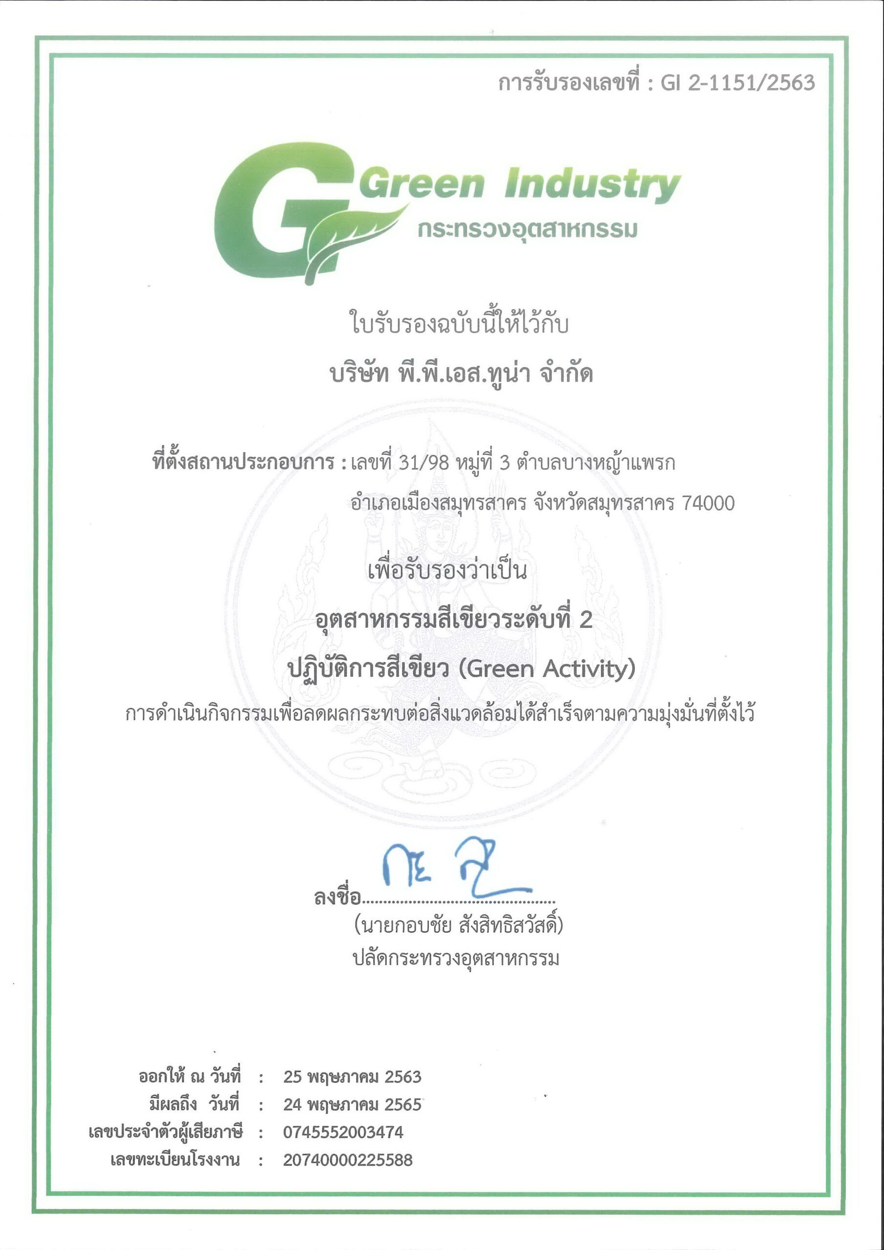 Our Certificate – PPS TUNA THAILAND